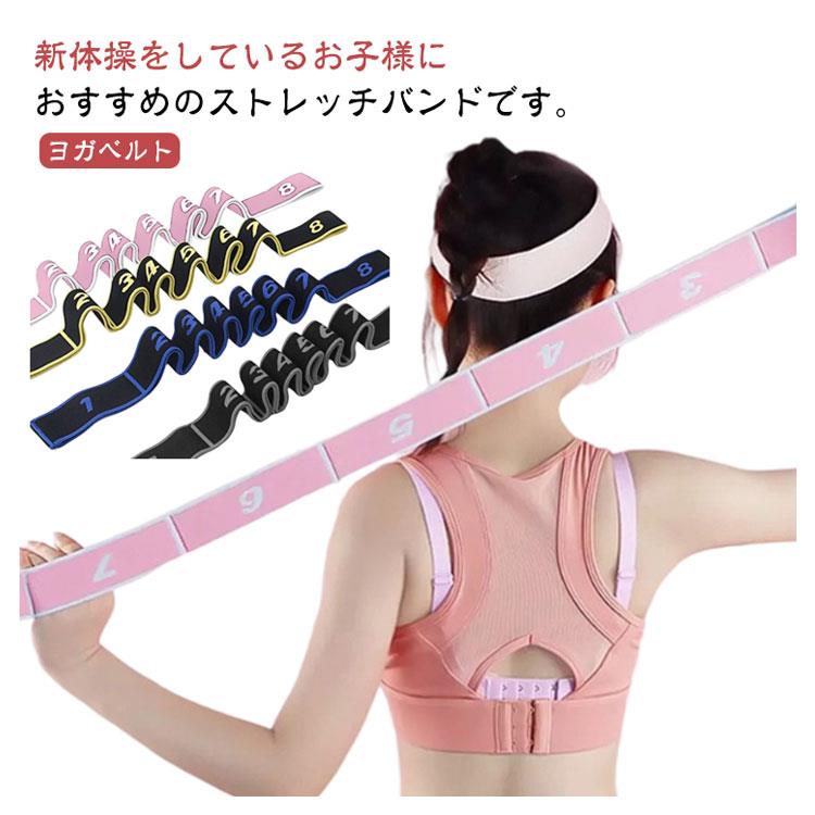 ヨガベルト。新体操をしているお子様におすすめのストレッチバンドです。新体操以外にもバレエ、ヨガ、エクササイズなど様々な目的に使用可能なストレッチバンドで、柔軟性を高め、筋肉・腱を伸ばす効果や筋力アップを目的に使用できます。ナンバー付きで番号...