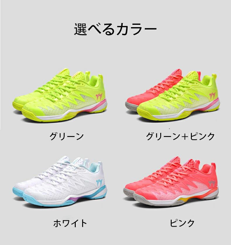 .バドミントン シューズ は メンズ レディース 男女兼用 で 23.0cm から 27.5cm まで 対応。オールコート 用 の 軽量 クッション性 と 衝撃吸収 性能 を 備え、通気性 が 良く 滑り止め 機能 も 優秀。体育館シューズ...