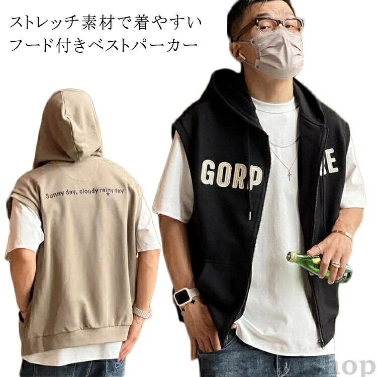 ストレッチ素材で着やすいフード付きベストパーカー上質の良い素材を採用する。通気性が良く、速乾性・柔軟性にも優れています。手軽い着ることができるライトな着心地が魅力。前開きでカーディガン感覚で気軽に羽織れるのも嬉しいポイント、季節や用途を問わ...