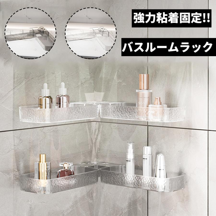 ご注意：品質問題以外は返品できません、ご了承ください。【強力粘着固定&amp;amp;設置簡単】浴室用ラックが強い付着力の粘着テープを採用し、釘のようにしっかりと壁に付けて落ちにくいです。物が落ちる心配はありません。シャンプーラックは穴を開...