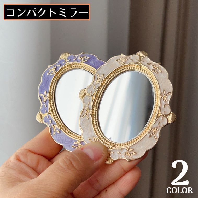 アンティーク調のお洒落なデザイン♪持ち運び便利なコンパクトミラーです。 サイズについて画像をご参照ください。 カラーについて生産ロットにより柄の出方や色の濃淡が異なる場合がございます。お使いのモニターや撮影時の光の加減などにより画像と実際の...
