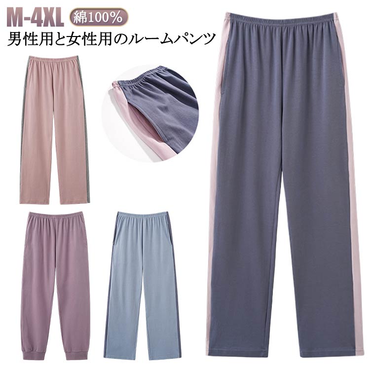 薄手で軽くさらっと履ける肌になめらかでやさしいはき心地長パンツとショートパンツの2種類からお選びいただけるので、季節や用途に合わせてお使いいただけます。シンプルで上品なデザインが、おしゃれなルームウェアとして最適です。ショートパンツは特に夏...