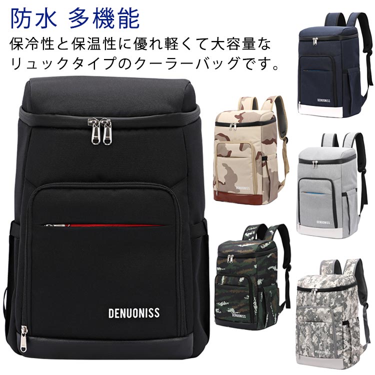 防水性、防塵性に優れキャンプやアウトドア、スポーツや野外イベントはもちろん、両手が空いて普段のお買い物にも便利の保冷リュックです。大きく開いて出し入れしやすいスクエアタイプの保冷保温リュックです。クッション性のある断熱材が入った多層構造の保...