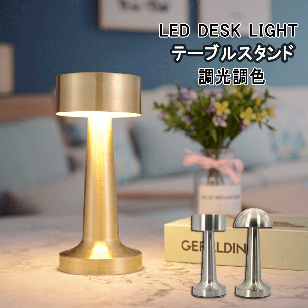 製品仕様: 材質：鉄 プロセス：電気メッキ 電池容量：1800mA（バッテリー寿命15~20時間） スイッチモード：タッチスイッチ（3段階調色 無段階調光） 色温度：3000K（暖色） パワー：3W 製品サイズ：高さ22 *下径7.8 *カ...