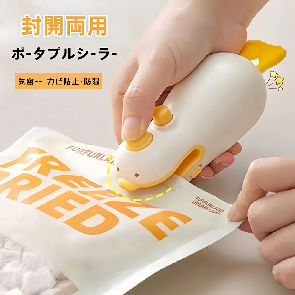 詳細説明 商品特徴 簡単操作：軽量で手持ち式、誰でも簡単に密封可能。 安全設計：安全刃付きで指を切る心配なし。 磁石吸着設計：使わない時も収納が便利。 防カビ・防湿：食品の鮮度を長持ち。 多用途：お菓子、調味料、ペット用スナック、野菜・果物...