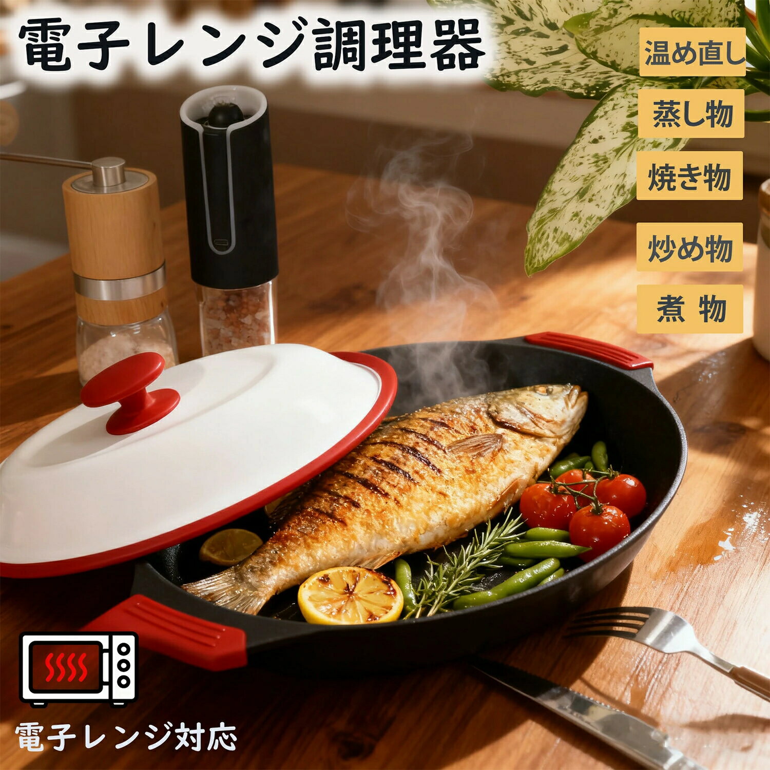 商品特徴【多機能用途】【精巧でコンパクトなデザイン】シンプルかつスタイリッシュな外観、省スペース設計で家庭用にもキャンプにも最適です。【食品級高耐熱素材】食品級シリコン+鉄製で最大230℃耐熱。冷凍庫から取り出してそのまま電子レンジ加熱OK...