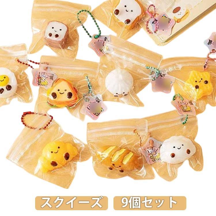 9個セット