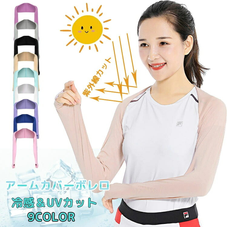 商品説明商品名UV対策に!ラッシュガードが登場!カジュアルで使いやすいためーつ持っていると大変重宝することまちがいなし!気になる紫外線 日焼けからも守ります!ランニング 、自転車、 通勤、いろんなシーンで使える素材ポリエステルサイズフリーサ...