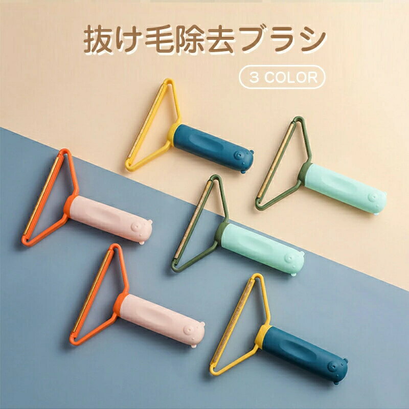 ・ペットの抜け毛に対応するためのクリーナーです。・両面デザイン。 金属面が短毛布、プラスチック面が長毛布に対応します。・直接水洗いして、その後壁に掛けることができるので、便利で錆びにくい。・ペットのグルーミングやマッサージにも使用でき、血行...