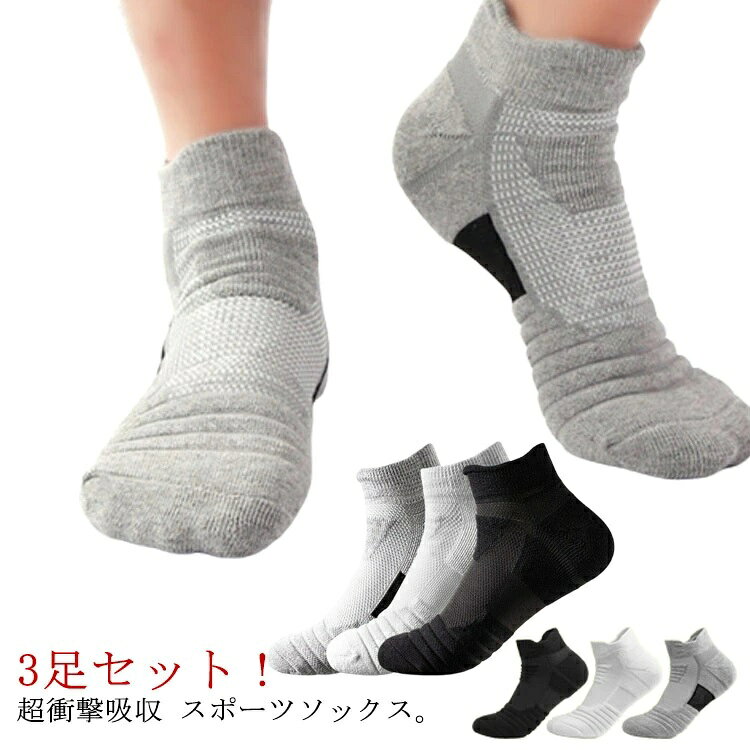 クッション性◎！心地よいクッション性で地面からの衝撃を和らげる◎快適な走りをサポートします。靴ずれを防止肉厚の生地でしっかり踵を包んでくれるので、靴擦れが起きにくい！心地よいフット感も◎ムレ・ニオイを防ぐ甲の部分はメッシュ生地を採用。素早く...