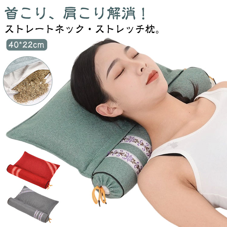 ストレートネック・ストレッチ枕。首こり、肩こり解消！首・肩まわりを伸ばしてストレッチ。首に敷いて仰向けになるだけ。外して洗える清潔な枕カバー。さらりとした肌触りで、蒸れにくい生地です。寝る時に使用！長時間になる就寝時は、この枕を首元に敷いて...