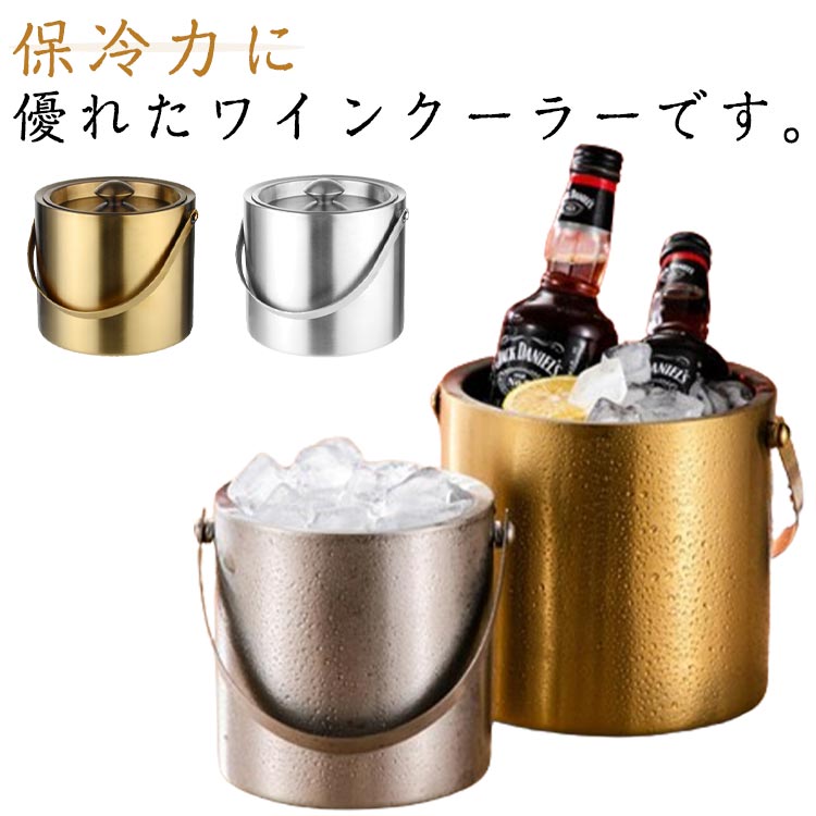 保冷力に優れたワインクーラーです。中空二重壁の設計なので、内部の氷が凍結滞在するのに役立ちます。高品質のステンレス鋼でできており、錆びにくく、お手入れが簡単です。ワインやシャンパンを冷やすボトルクーラーとしてお使いいただけます。フタとハンド...