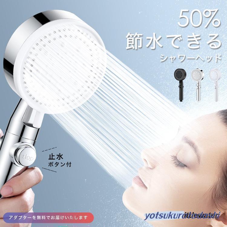 シャワーヘッド ミスト 節水 シャワー スパレベル 多機能 4段階モード 増圧 肌ケア 手元止水 高洗浄力ポイント水で美容を考える節水50%！極細穴で少量の水でも勢いのある水流に！手元止水ボタン(ス機能)付き！水道代ガス代を節水節約！SPA...