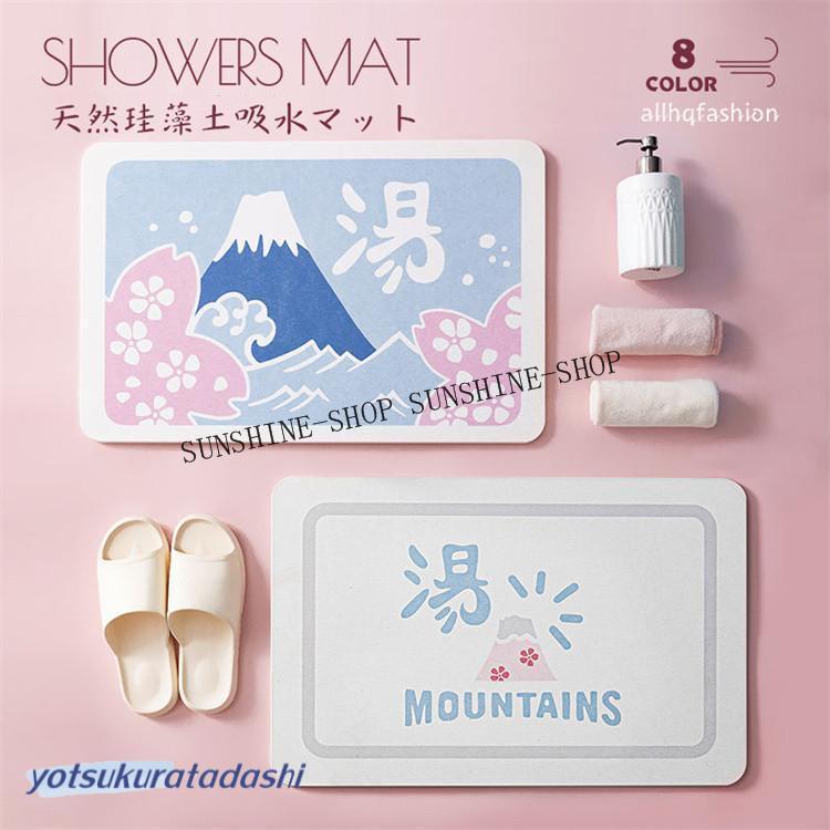 バスマット 珪藻土 3size 珪藻土バスマット 吸収 消臭 湯 マット 富士山 桜花 和風 風呂場 足ふきマット お風呂 新生活珪藻土バスマットで足元快適！●商品サイズ（cm）40x60cm 0.55kg50x80cm 0.92kg60x...