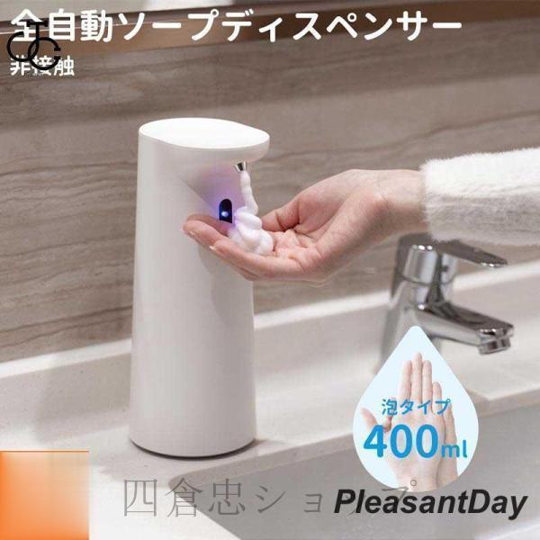 【商品名】 非接続式　オートディスペンサー【サイズ】 99x89x215mm【カラー】 ホワイト【製品重量】 320g【タンク容量】 400ml【動作環境】 5℃-40℃【電源】 単4アルカリ乾電池（別売）【定格出力】 1.5W【定格電圧】...