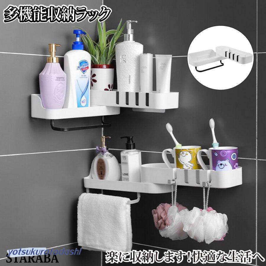 浴室用ラック シャンプーラック コーナーラック バスルーム お風呂 ラック 調味料 キッチン収納 洗面所収納 バスルーム 整理【サイズ素材】浴室用ラック：33.5cm×10.5cm×7cm、耐荷重：約5kg。【超強力粘着取り付け簡単】収納ラ...