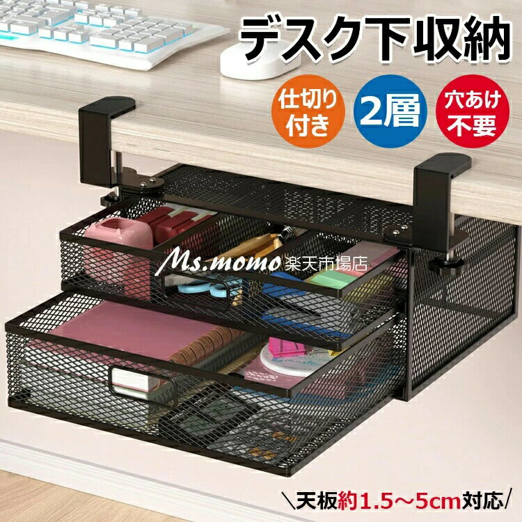 商品コード：y813777カラーブラック、ホワイト材質：スチール製特徴：調節可能原産国 : 中国この商品について大容量&2段引き出し：この収納棚は2段に分かれており、第1引き出しは3コマ設計を採用し、ペン、文具用品、はさみ、リモコン、食器、...