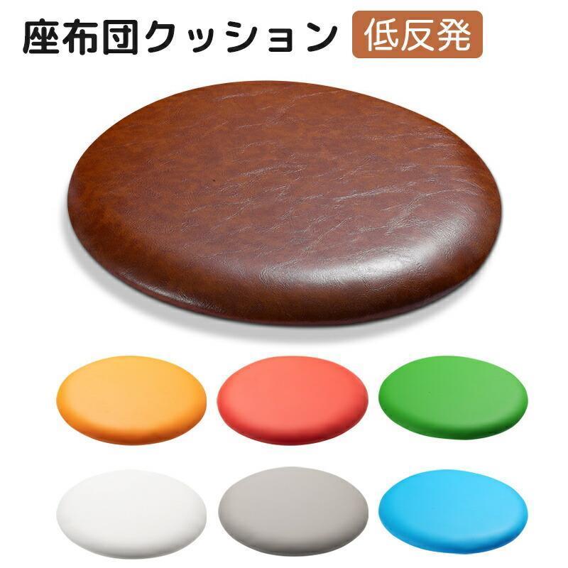 【商品説明】【商品特徴】丸型デザイン:コンパクトで椅子や車のシートにフィットしやすい丸型設計。北欧風のシンプルでおしゃれな見た目はどんなインテリアにもマッチします。低反発クッション:厚さ4mmの低反発素材を採用し、座ったときの衝撃を和らげて...