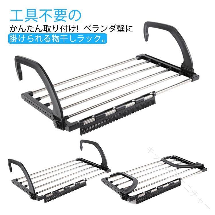 工具不要のかんたん取り付け! ベランダ壁に掛けられる物干しラック。衣類だけでなく、バスタオル、バスマットやキッチンマット、シーツなども干すことができます。十分なスペースがあるので、シューズやまくらなどの置き干しもできます。ベランダ壁の厚みに...