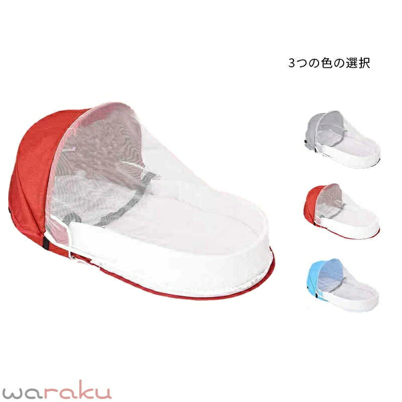ベット インベット 赤ちゃん 折畳むベット インベットバッグ 添い寝ベット 折りたたみ 添い寝 持ち運び ミニ 添い寝 赤ちゃん バッグ 添い寝ベッド ベッド 転落防止 マザーズバッグ 便利グッズ おむつ替え台 母の日 子供用品 ベビー用品...