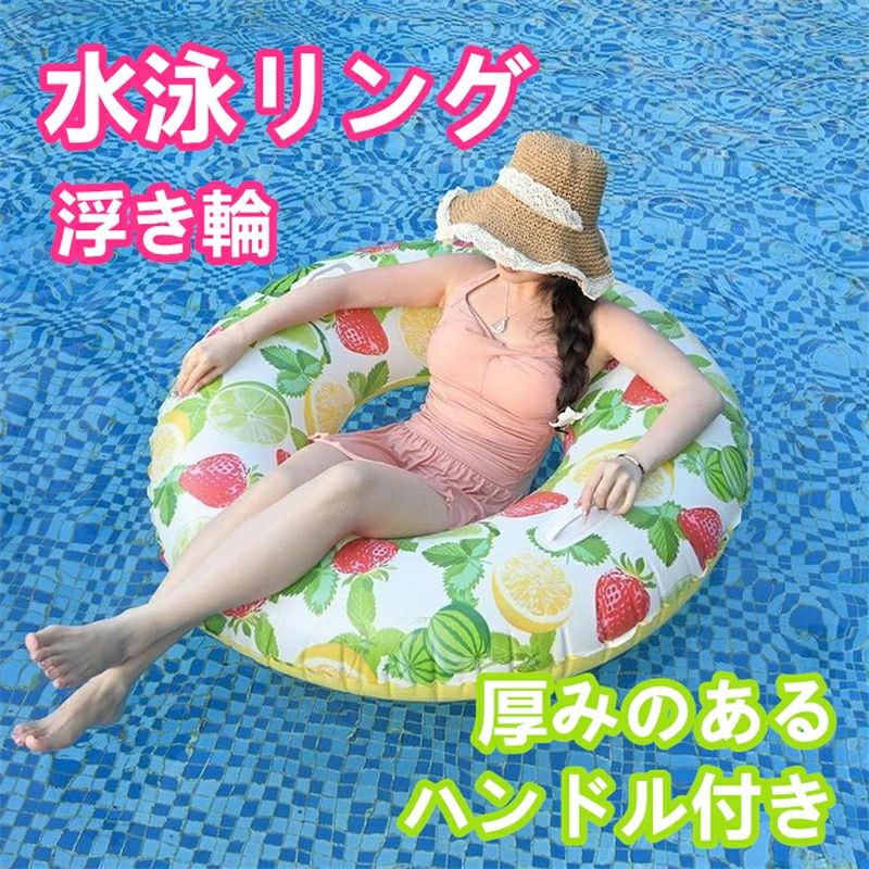 特徴： 夏の水遊びにぴったりな、カラフルでポップなフルーツ柄の大人用ビッグサイズ浮き輪です。 草莓、西瓜、?檬、葉っぱなど多彩な柄がプリントされ、見た目も涼しげでSNS映え抜群。 両サイドに便利な取っ手が付いており、つかまりやすく、水中での...