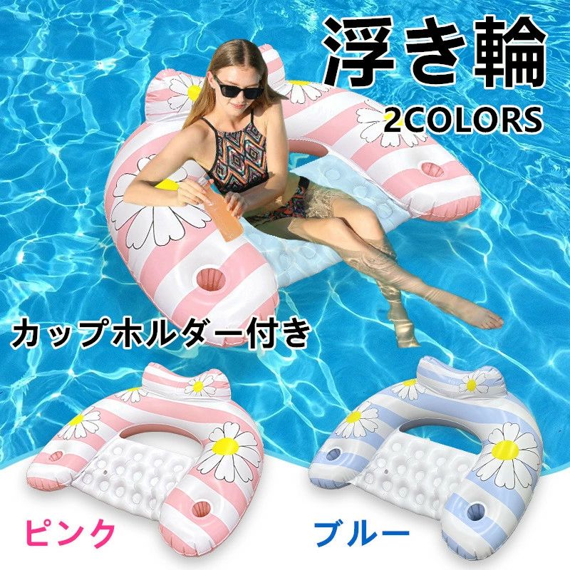 夏の水遊びやアウトドアレジャーに最適なU型ウォーターフロート（シングルチェア）です。 素材には耐久性と環境に配慮したPVC素材を使用し、厚手でしっかりとした浮力と安定感を実現。プールやビーチ、リゾートなど、さまざまなシーンで活躍します。 特...