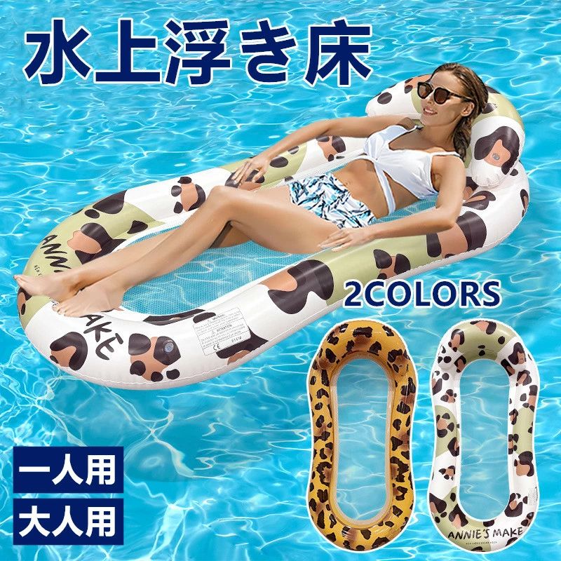 夏のプールや海で大活躍！ こちらは 豹柄デザインの折りたたみ式充気フロートベッド です。シングルサイズの浮き輪タイプで、網布チェア構造により座り心地も快適。夏の水遊びや屋外レジャーにぴったりのアイテムです。 特徴： 充気式で簡単セットアップ...