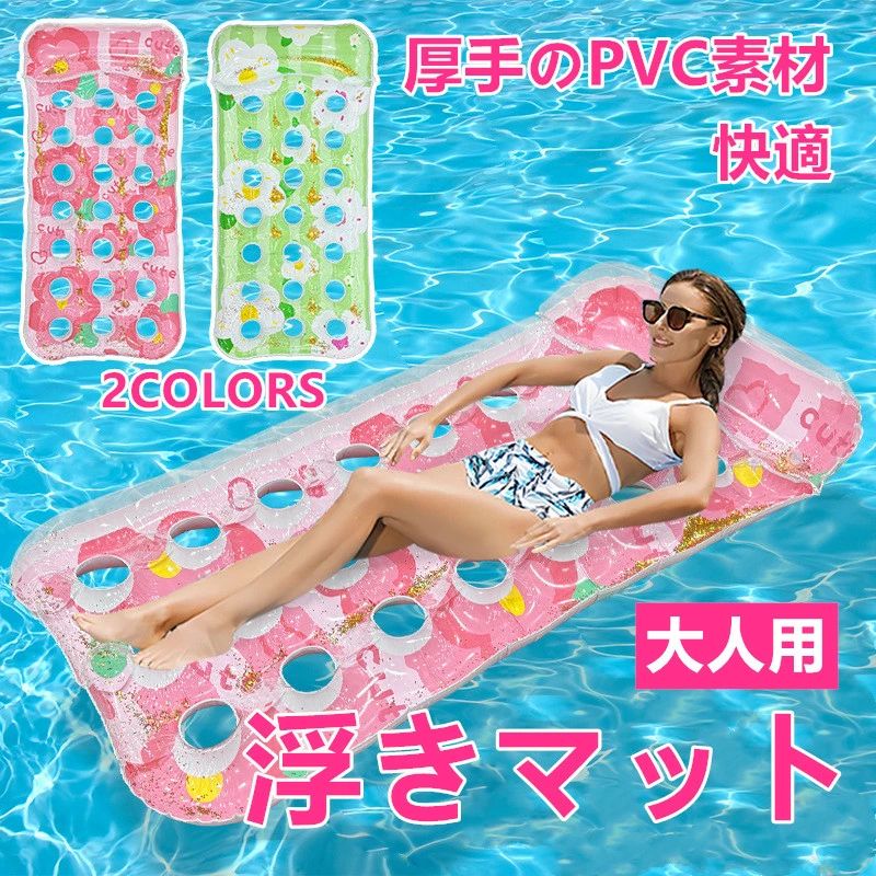 【夏に大活躍！カラフル浮きベッド】 プールや海で大人も子供も楽しめる充気式フロート。加厚PVCで破れにくく、安心して遊べます。 【可愛いデザイン＆亮片装飾】 カートゥーン柄、太陽花モチーフ、穴あきデザインでSNS映え抜群。リラックスしながら...