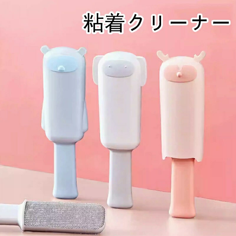 品名：粘着クリーナー素材：PPカラー：全3色サイズ：写真参考産地：中国人気検索ワード：粘着クリーナー 携帯クリーナー 粘着ロール コロコロ クリーナー 何度でも使用可能 折り畳み クリーナー 粘着クリーナー 粘着テープ コロコロ 掃除 コロ...