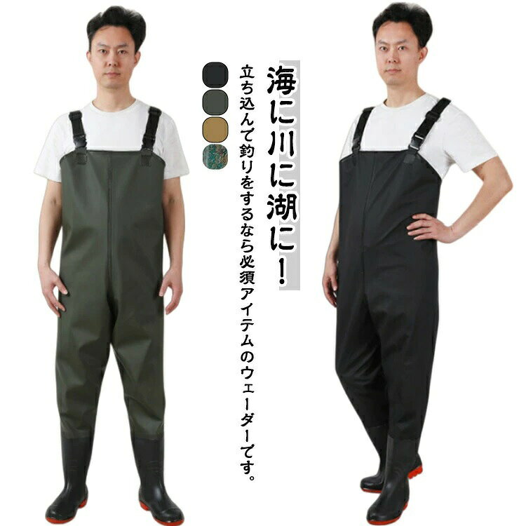 防汚性、耐久性に優れたこだわりの仕上がり！女性も男性も着れる小さいサイズから大きいサイズまで揃った12サイズ。土砂災害、土砂崩れ、台風、河川の氾濫、洪水など、万一の災害時の復興やボランティアの際に。防災の備えとして。チェストまで完全防水なの...