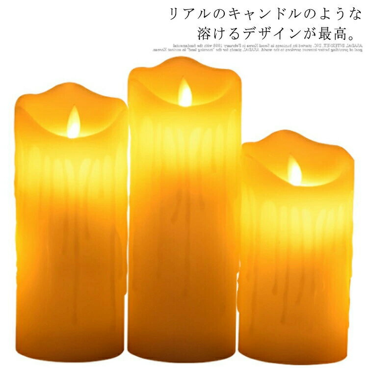 ゆらゆら揺れる立体的な先端がリアルな炎を再現するLEDキャンドルライト。火を使わないから火事の心配が無用！子供やペットがいるご家庭でも安心。電池式なので煩わしい配線がいらず、どこでも置くことができますできるからとても便利。パーティーや結婚式...