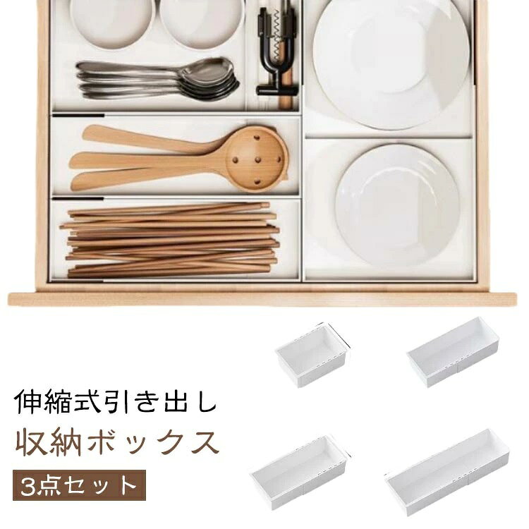 サイズ調整可能ので、狭い引き出しにもぴったり！・自由に伸縮可能！引き出しのサイズや用途に合わせて長さ調整OK。無駄なくスペースを活用。・仕切り付きで小物をスッキリ分類リップ・パフ・メイクブラシ・文房具などをしっかり仕分けて収納。・フタなし設...