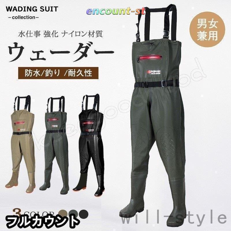 商品説明胸まで丈があるので、腰の深さまでの釣りが可能です。海や川では水面が波や流れなどで常に上下しているので、胸部まであるチェストハイタイプが1番安心感があります。特に潮位の変化がある海辺の釣りでは、チェストハイタイプが力を発揮します。農作...