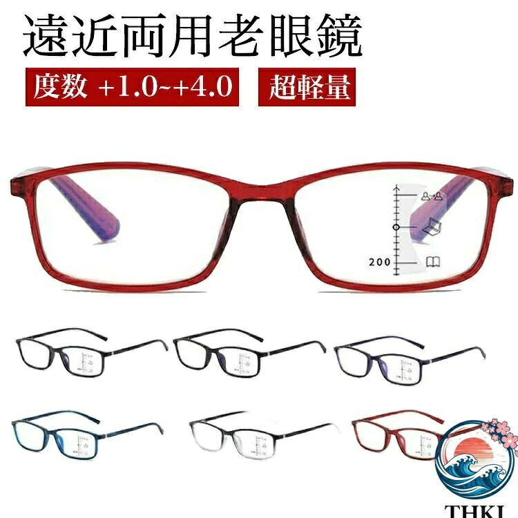 商品情報カラー6色生産国中国重量16g 商品詳細 ●サイズ:/1.0（100度）/1.5（150度）/2.0（200度）/2.5（250度）/3.0（300度）/3.5（350度）/4.0（400度） 商品説明 ◆ 遠近両用メガネ 老眼鏡を...