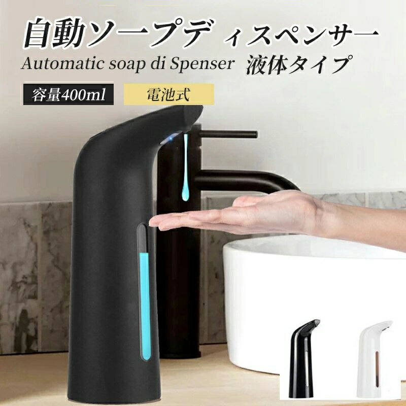 商品詳細カラー:/ブラック/ホワイト/シルバー/ゴールド/ピンク/マルチカラー/ブルー サイズ:/ワンサイズ 商品説明非接触で衛生的、センサーに手をかざすと自動で吐出します。 防水機能も備えているのでキッチンや浴室などの水回りでも安心してお...