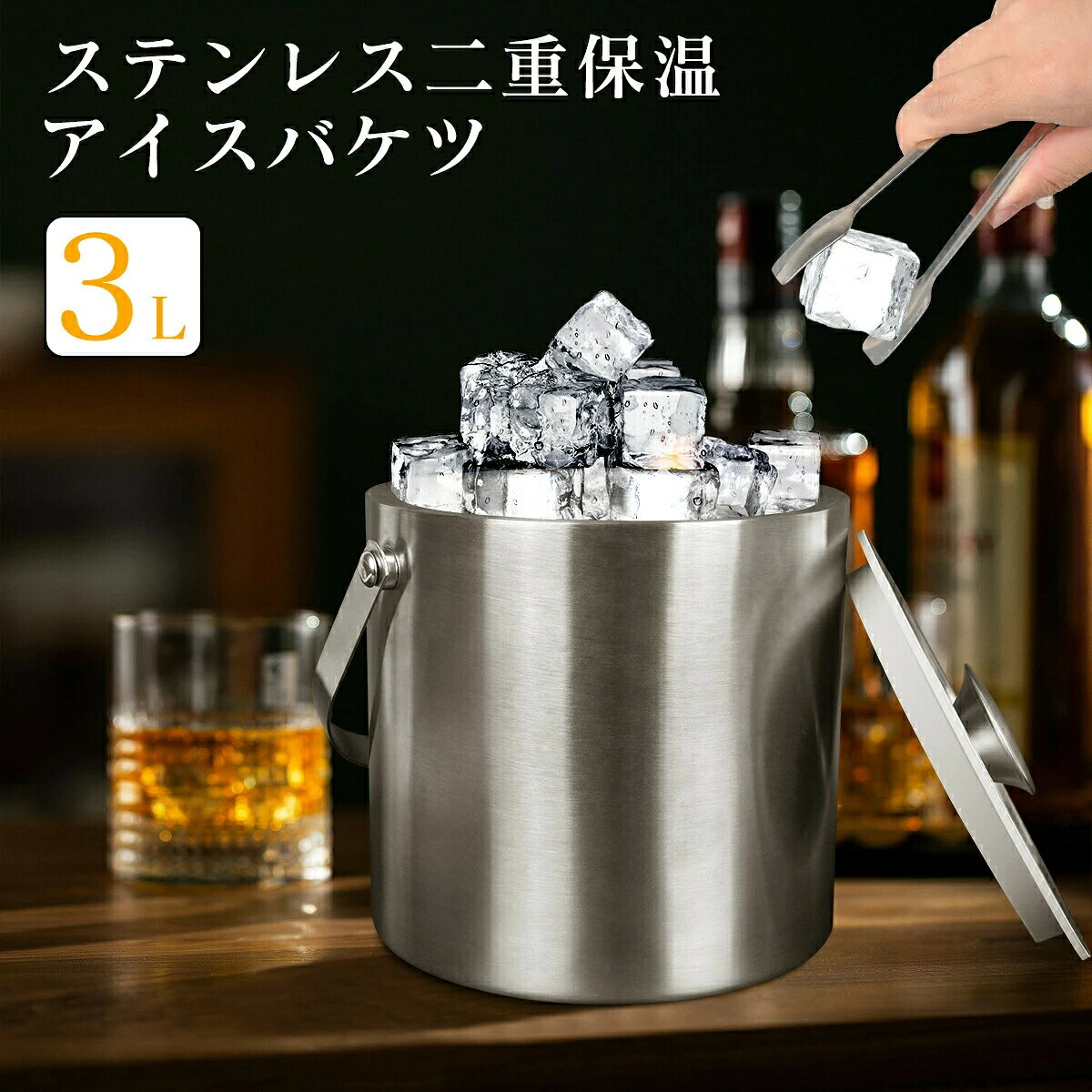 商品仕様製品名：アイスバケツ素材：304ステンレス鋼（アイスバケツの内側）201ステンレス鋼（アイスバケツの外側や部品）パッケージ内容：本体*1、トング*1、水切り*1、取扱説明書*1製品サイズ：蓋：18*2.9cmバケツ：18*17cm水...