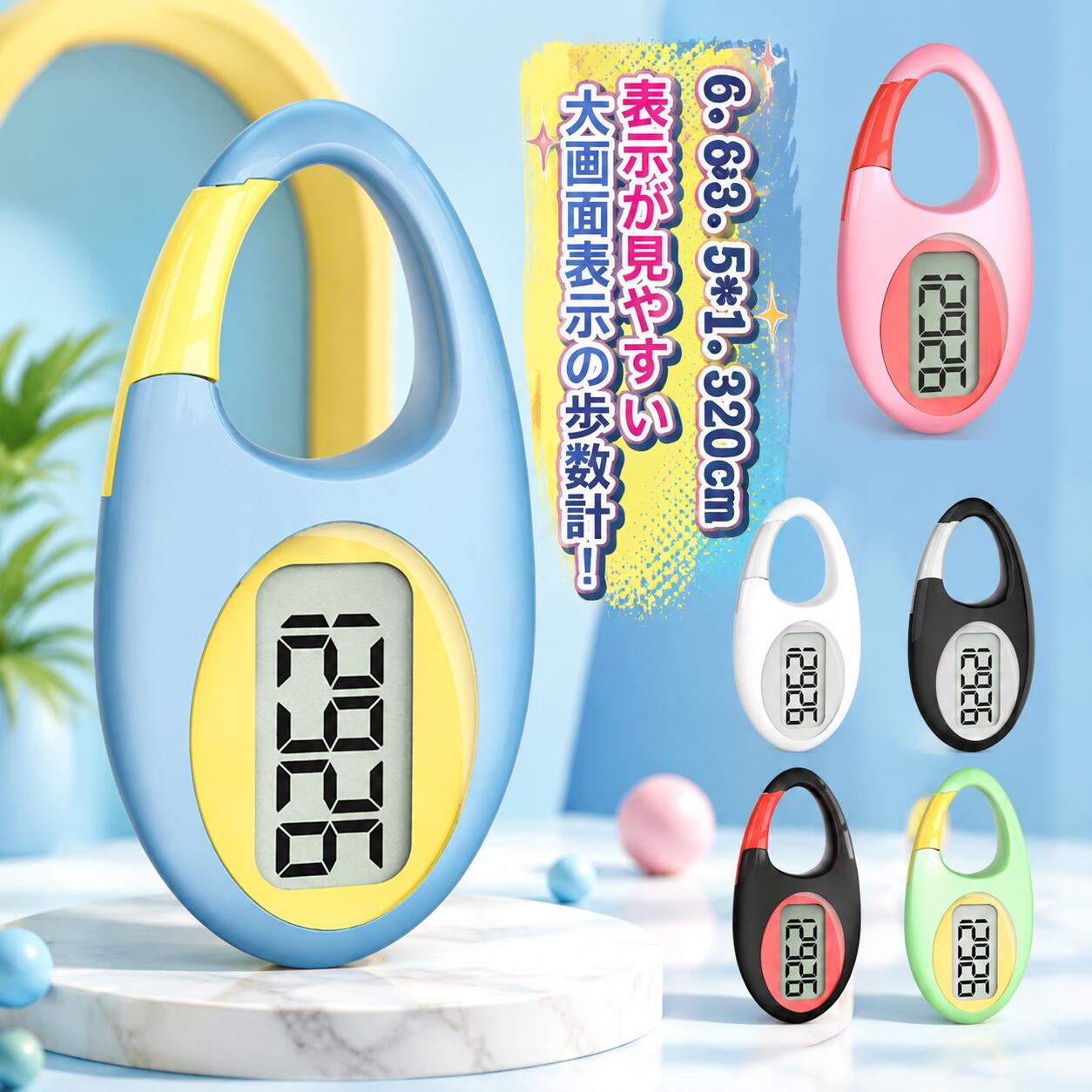 表示が見やすい大画面表示の歩数計！日々の運動としてはじめやすいウォーキング。歩数：最大99999歩運動不足気味の方や健康志向の方におすすめなのが歩数計です。ポケットやバッグに入れるだけじゃない、どこでも掛けるタイプ、使いやすいデザインです。...