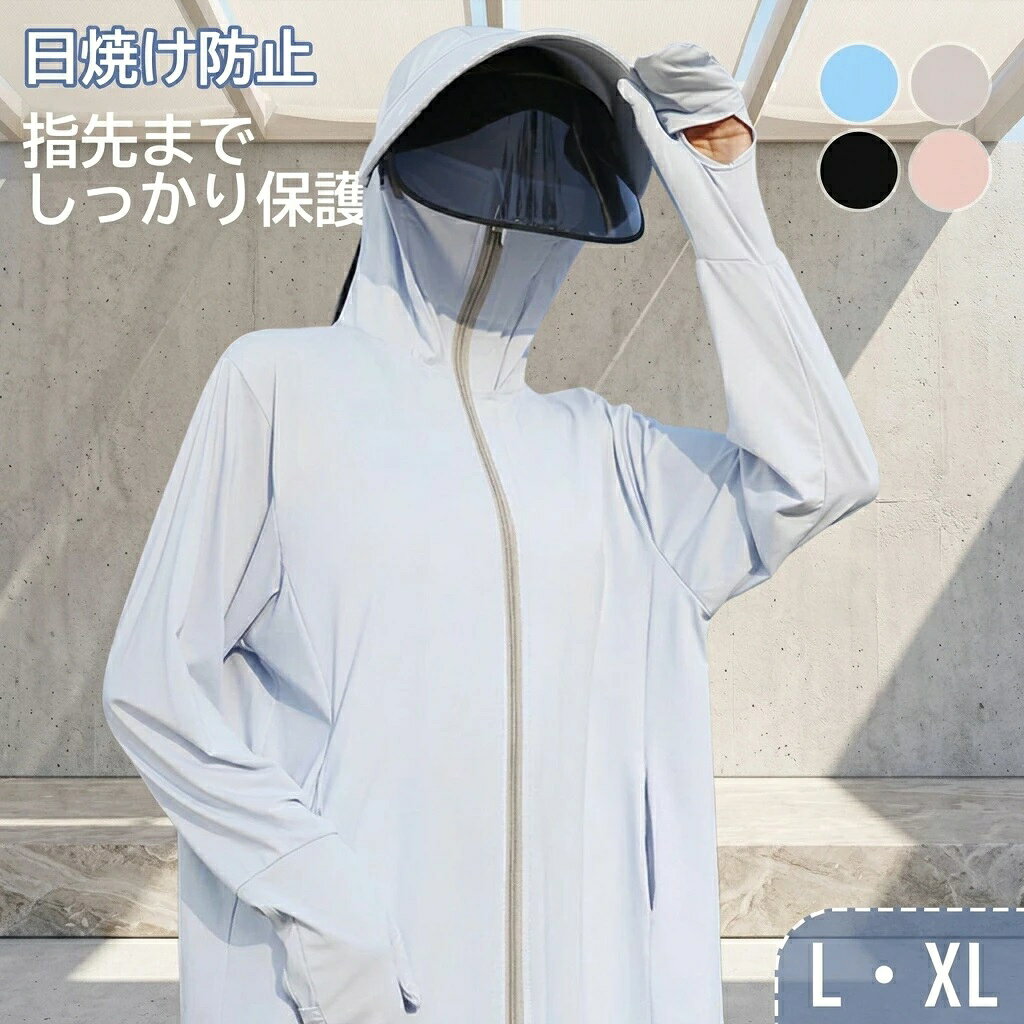 商品詳細 商品紹介 商品情報 【全身日焼け防止】 日焼け止めウェアは 腕や指先を含む全身にフル日焼け止めを提供し 紫外線が身体の皮膚を傷つけるのを効果的に遮断するだけでなく 高エネルギーの可視光線や近赤外線などのを保護し 本当に「指先まで日...