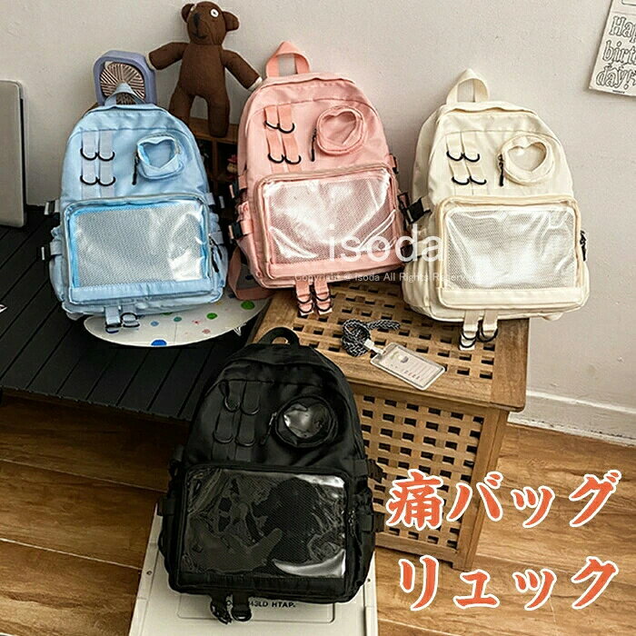 Item Information 商品名 痛バッグ 痛バ リュック レディース バッグ カラー ポリエステル 説明 【多機能でオシャレなリュック】クリアポケットが特徴の多機能バックパックです。痛バッグとしても使用でき、お気に入りのキャラクタ...