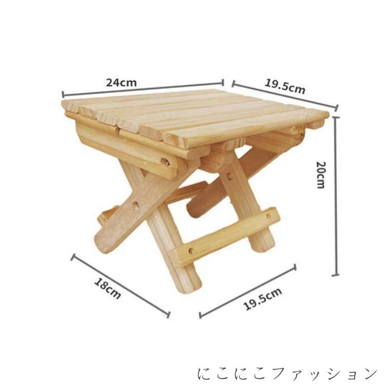 折りたたみ可能木製スツールスツールとしてはもちろん、サイドテーブル代わりに本や小物を置くことも◎コンパクトなサイズ感で持ち運びラクラク！あなた次第で使い道いろろ、実用性抜群です！ サイズ 24*18*20cm サイズについての説明 図記通り...