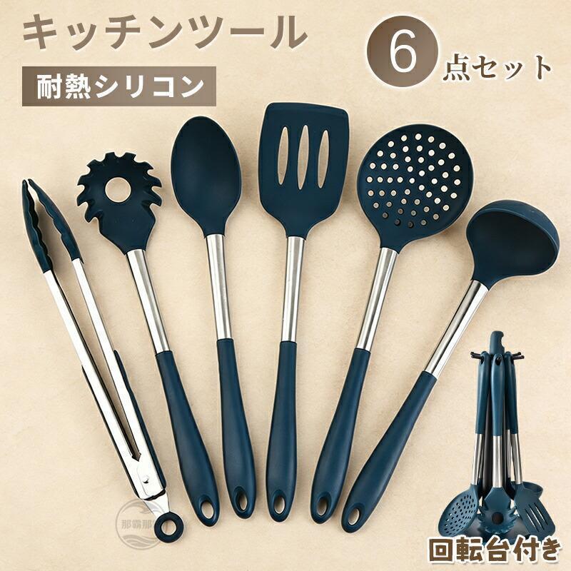 キッチンツール 7点セット シリコン製 ステンレス 調理器具ツール キッチンツールセット 回転台付き シリコーン 耐熱 吊り下げ 北欧 おしゃれ スプーン おたま フライ返し トング 調理器具セット スタンド付き キッチン用品 調理用品サイ...