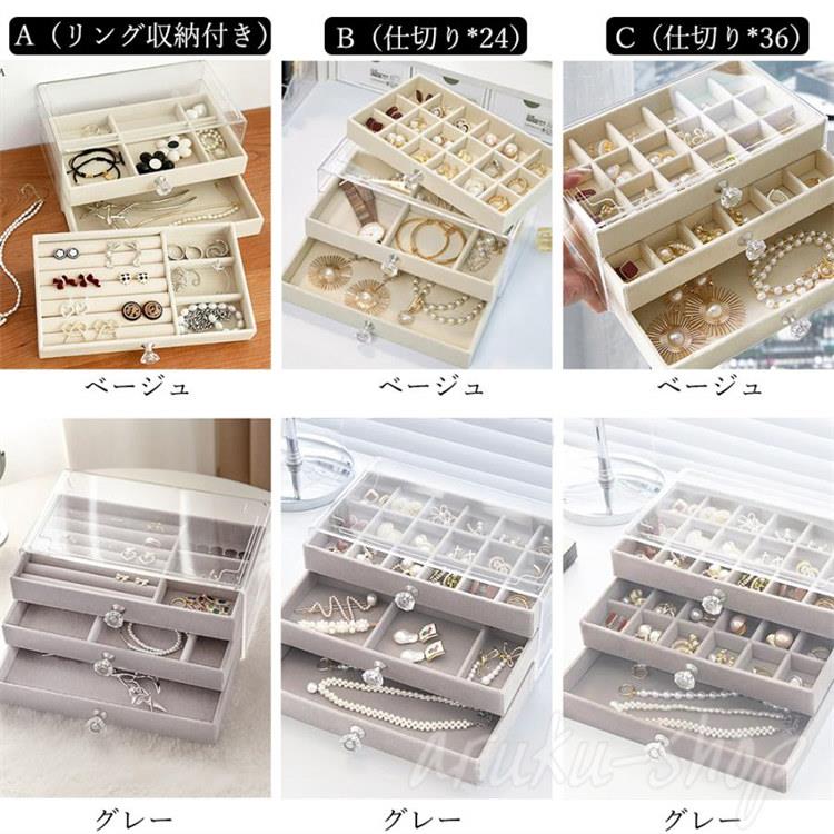 手持ちのジュエリーやアクセサリーなどの小物を一括管理できる3段引き出しジュエリー収納ボックスです多層構造になっており、ジュエリーの種類ごとに整理しやすくなっています透明なカバーが付いているため、一目で中のアクセサリーを確認することができます...