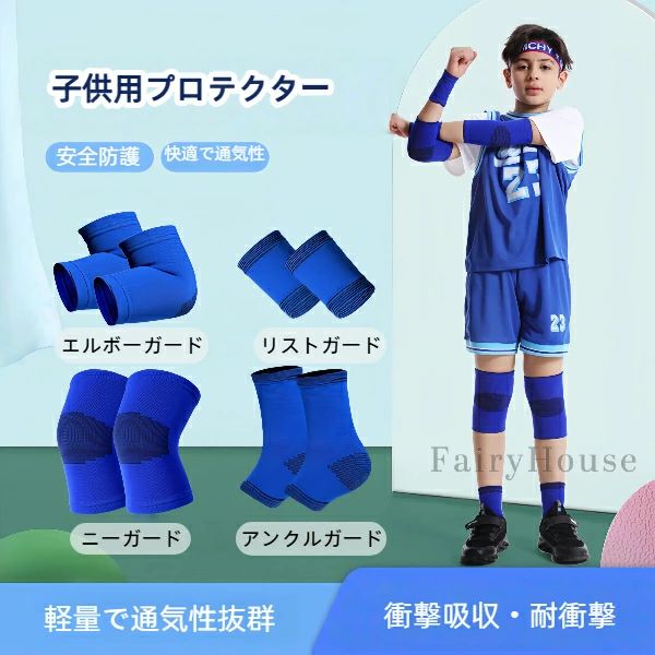 【サイズ】 Sサイズ 【体重 15kg 〜 27.5kg 向け】 Mサイズ 【体重 25kg 〜 45kg 向け】 Lサイズ 【体重 42.5kg 〜 60kg 向け】 【本商品の特徴】 万全の保護： ひざ、ひじ、手首、足首の主要関節をカバ...