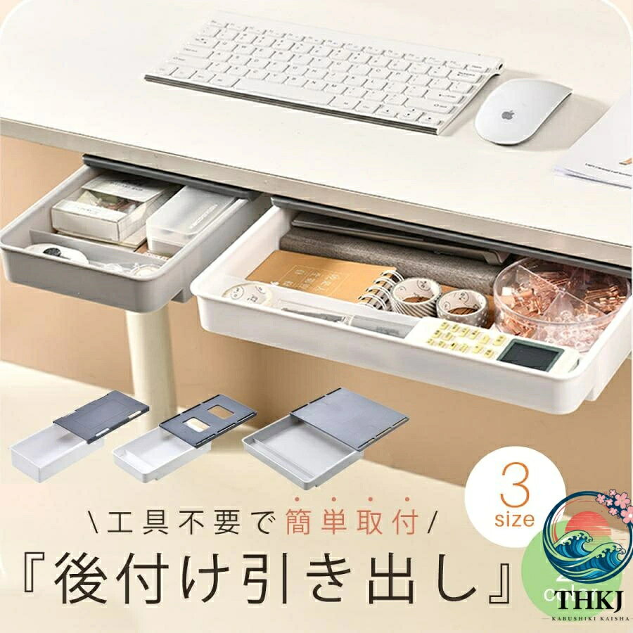 デスク下 引き出し 後付け 収納ボック ホワイト グレー ホワイトグレー S M L