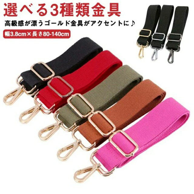 ・高級感が漂うゴールド金具がアクセントに♪キャンバス製のショルダーストラップが登場。・幅広ストラップで肩にかけても疲れにくいのも魅力的。・ナスカンは360度回転するからねじれにくいのも嬉しいポイント。・お手持ちのカバンに付ければあっという間...