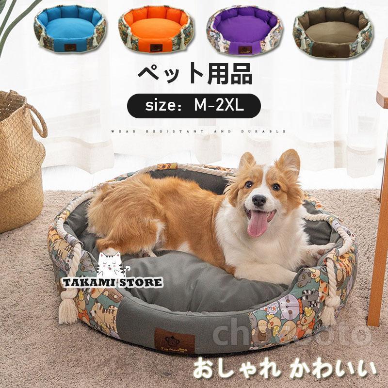 「商品情報」■サイズM:45*35CM/2.5KGL:50*45CM/5KGXL:60*60CM/10KG2XL:90*90CM/25KG■使用シーン：車内、家、寝室、オフィス、学校※サイズ表記は目安です。誤差はご了承ください。※生産の関係...