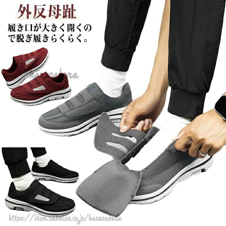 外反母趾 スニーカー 介護シューズ ワ 男女グレー 男女ブラック 女ワイン 35(22.5cm) 36(23cm) 37(23.5cm) 38(24cm) 39(24.5cm) 40(25cm) 41(25.5cm) 42(26cm) 43...