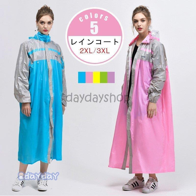 【素材】 PVC【カラー】ブルー、ピンク、イエロー、グリーン、パープル【サイズ】約cm　　2XL/3XL2XL（170cm以下）着丈126cm3XL（170cm以上）着丈136cm素人採寸の為、cm誤差をご容赦ください。【防水＆耐摩が抜群】...