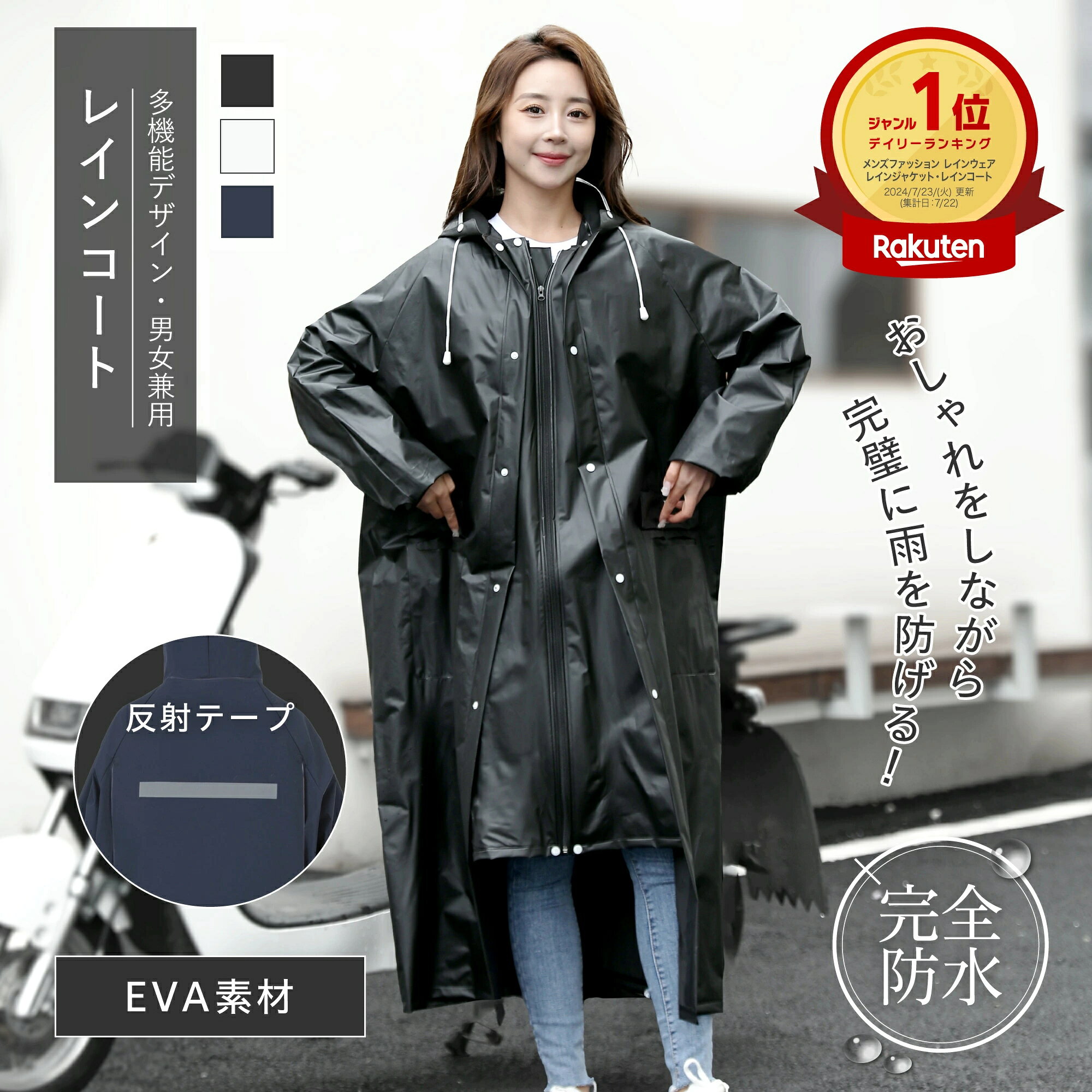 【7Life 多機能デザイン 男女兼用 レインコート】 【きまぐれな夏の雨に備える4in1！】おしゃれを楽しみながら、夏の雨も完璧に防ぐ多機能レインコート。様々なシーンを想定したデザイン設計で、街歩きはもちろん、 自転車やバイクの乗車時も動...