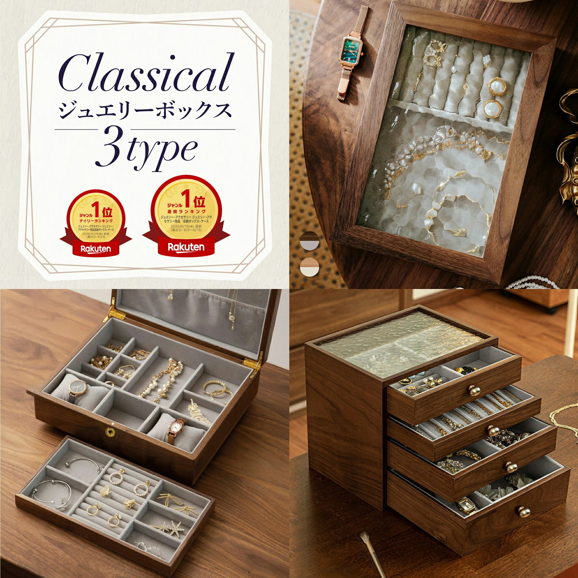 商品詳細 商品紹介 天然木材 ジュエリーケース 5Type ●【クラシカルデザイン】木材の上質感が生かされた、ナチュラルかつクラシカルな雰囲気。 天然木材、フェイクウッド、金具、繊細な波状のガラス、ベルベット生地など繊細で丁寧な素材があなた...
